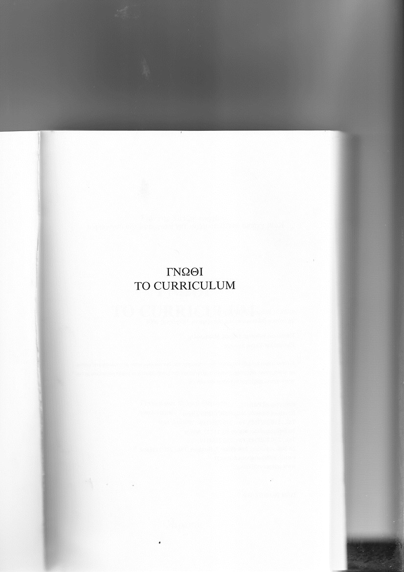 upatras eclass | Θεωρία, Ανάπτυξη & Εφαρμογή Αναλ... | Έγγραφα